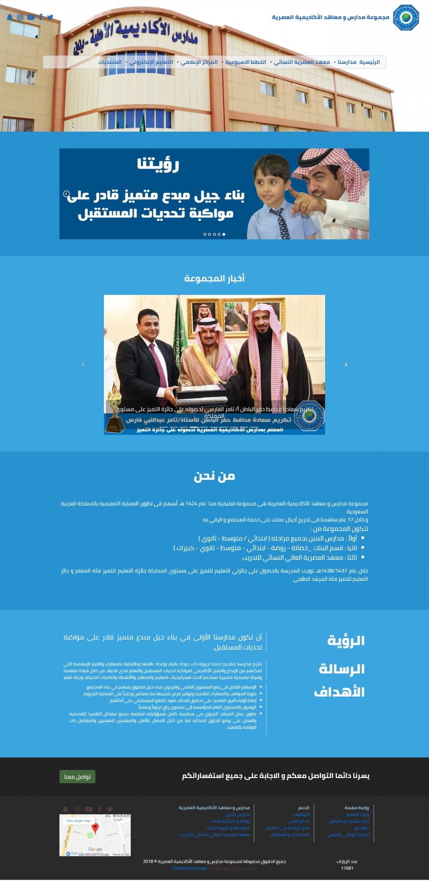 The Modern Academy Schools & Institutes Group - FlexNebula Design