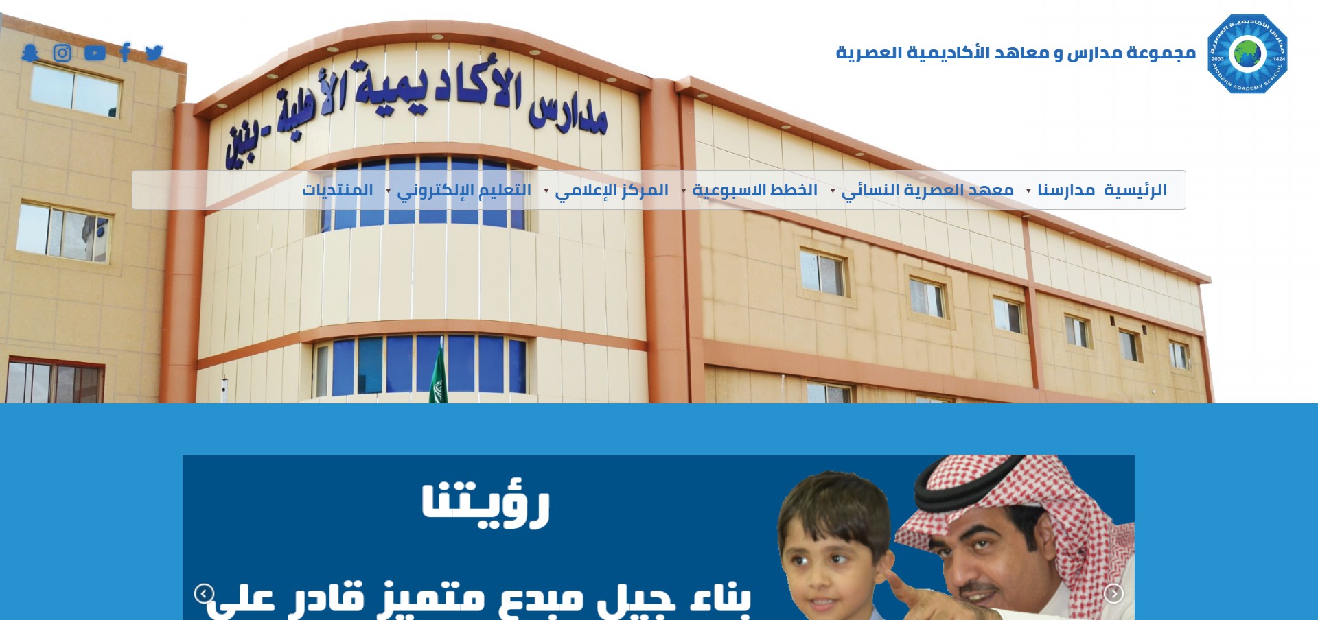 The Modern Academy Schools & Institutes Group - FlexNebula Design